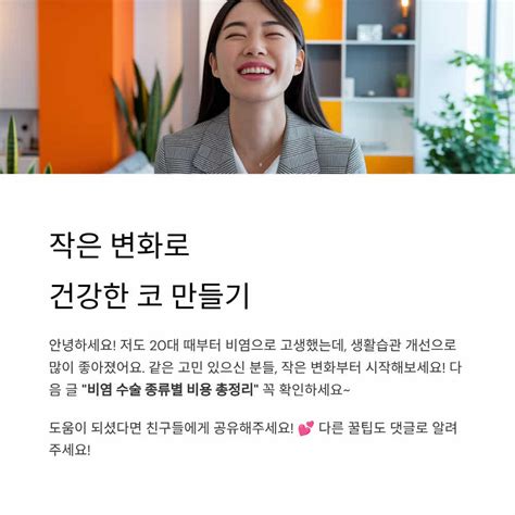 자연치유 가능한 비염 관리법｜약 없이 코 건강 지키는 방법