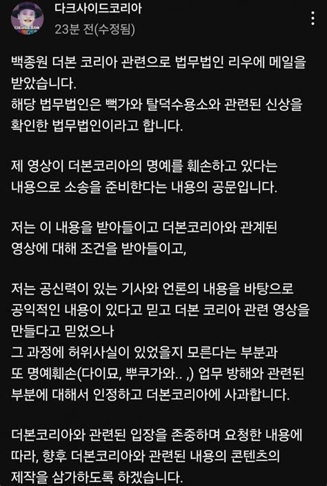 백종원 저격하던 유튜버들 근황 ㄷㄷ 유머 움짤 이슈 에펨코리아