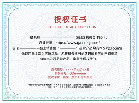 简约经销商销售代理企业授权书证书