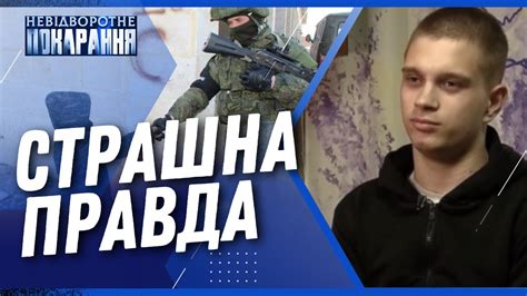 ЦЕ ЖАХ Куди росіяни дівають українських дітей Розслідування НЕВІДВОРОТНЕ ПОКАРАННЯ Youtube