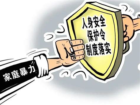 被家暴了，该怎么用法律保护自己？人身安全保护令有用吗？ 知乎