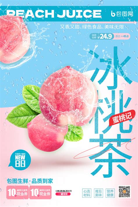 蜜桃图片 蜜桃素材免费下载 包图网