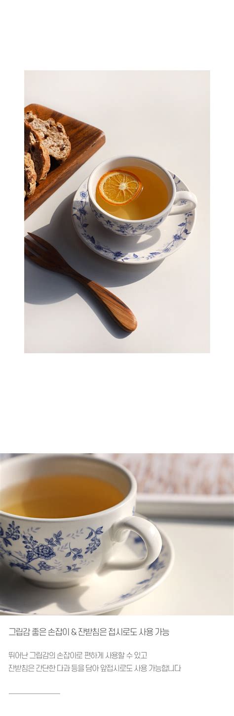 클래식 블루 커피잔세트 찻잔세트홍찻잔세트 250ml 감도 깊은 취향 셀렉트샵 29cm