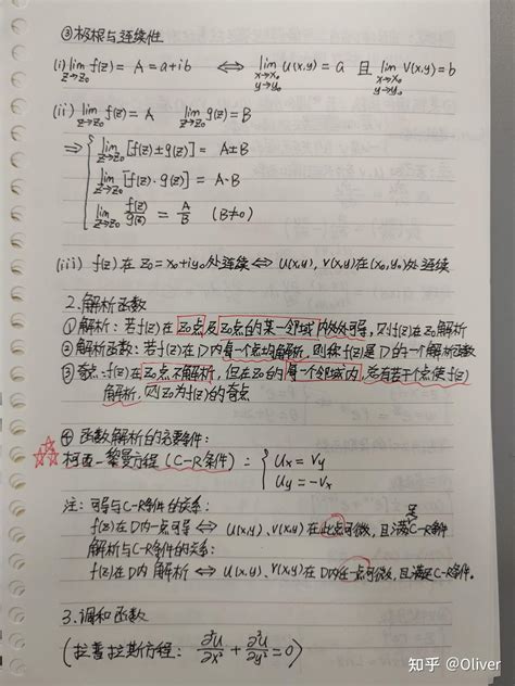 复变函数与积分变换笔记 知乎
