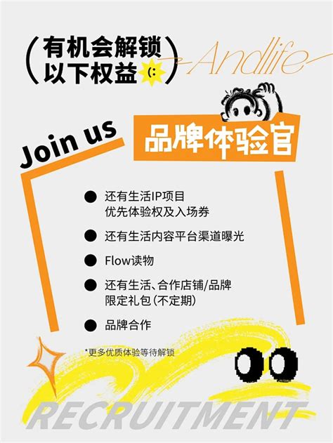 持续招募｜还有生活品牌体验官 花瓣网