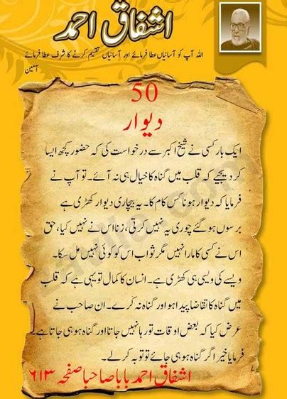 Ashfaq Ahmed Quotes About Love Quotesgram