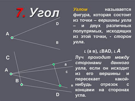 Основные свойства простейших геометрических фигур презентация онлайн