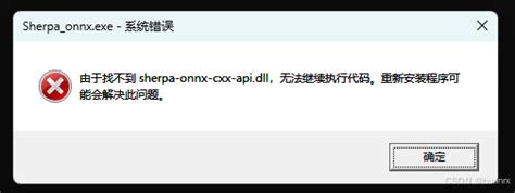 文字转语音——sherpa onnx语音识别离线部署c 实现 csdn博客