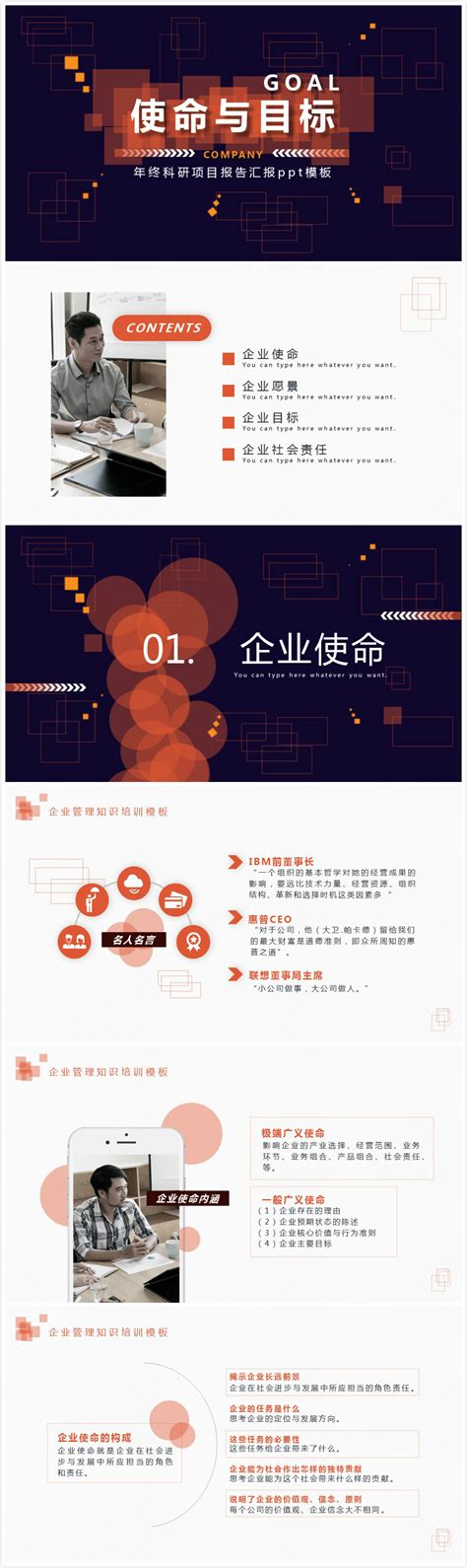 简洁大气时尚年终科研项目报告汇报ppt模板 聚给网