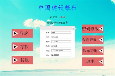 Javaweb练手项目atm机基于web的atm Csdn博客