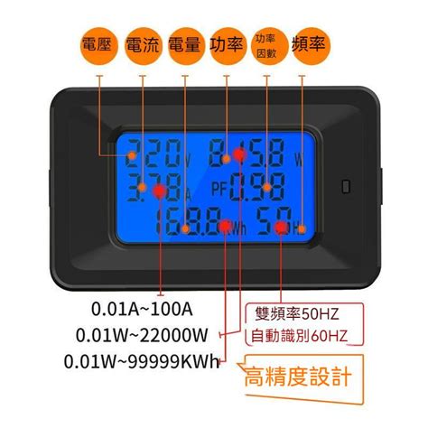【天天特價】交流電壓電流錶交流數顯電力監測儀家用多功能電壓電流電量頻率表功率因數表 露天市集 全台最大的網路購物市集