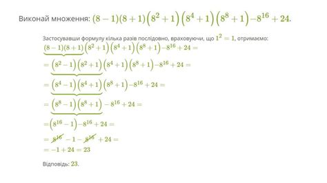 Формули скороченого множення Завдання презентация онлайн