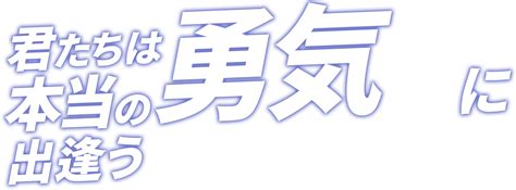 Tvアニメ「勇気爆発バーンブレイバーン」公式サイト