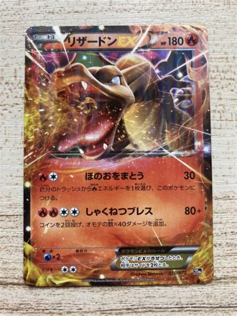 Carte PokÉmon Dracaufeu Ex Charizard 010072 20th Xy Break Starter
