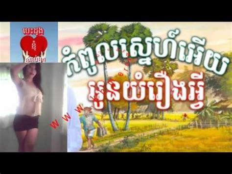 Sexy Girl Khmer Dance Cambodia News Cambodian Song Music Phnom YouTube