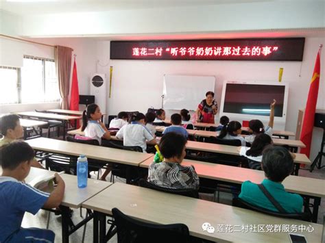 听爷爷奶奶讲那过去的事