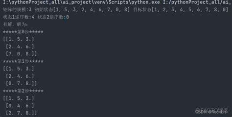 用python实现解八数码问题 A算法解决八数码问题pythonmob64ca14017c37的技术博客51cto博客
