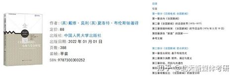新闻传播学2022年新书推荐你看过其中几本 知乎