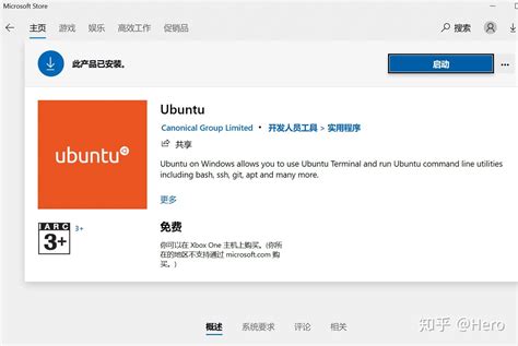Windows开启linux子系统并迁移到非系统盘