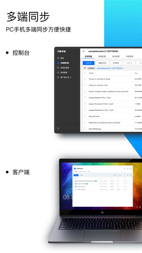 COSBrowser 腾讯云对象存储官方下载 COSBrowser 腾讯云对象存储 app 最新版本免费下载 应用宝官网