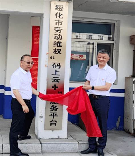 一码受理、一站通办、一网联动“码上云”服务平台推动劳动维权实现数智升级部门流程群众