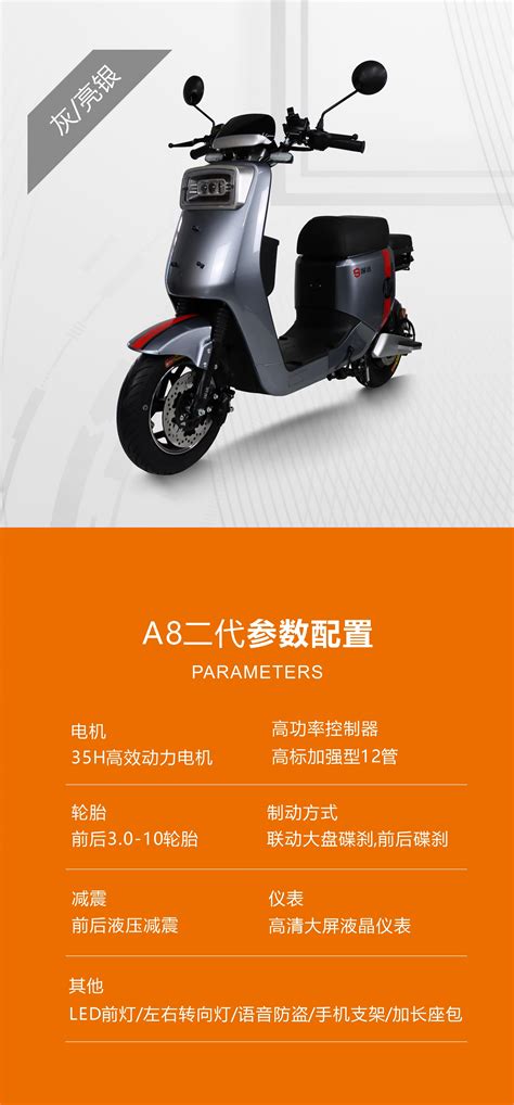 A8豪华款 东莞深远车业有限公司