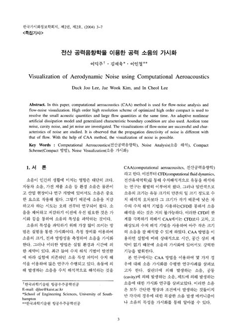 Pdf Visualization Of Aerodynamic Noise Using Computational Aeroacoustics