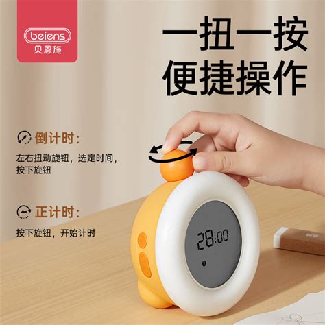 贝恩施儿童时间管理器自律学习做题专用倒计时器定时闹钟提醒器虎窝淘