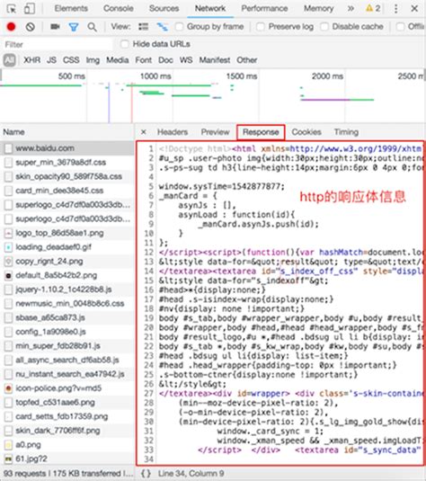 如何使用开发者工具查看HTTP协议的通信过程 Python开发资讯 博学谷