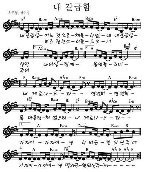 E코드 느린 찬양 악보 모음