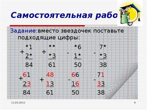 Математика 2 класс - презентация, доклад, проект скачать