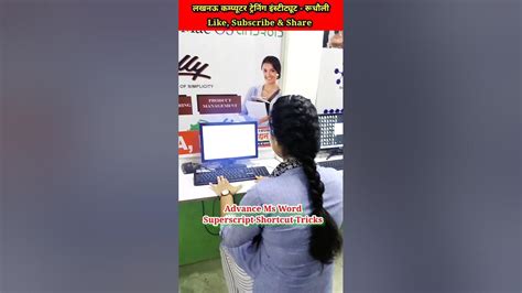 Superscript Shortcut Tricks Computertricks Shortvideo Newshorts