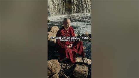 불교 깨달음 명언 10가지 Youtube