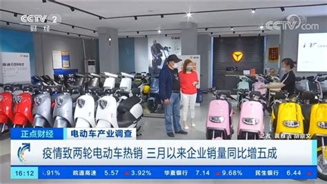 CCTV 2揭秘雅迪电动车全球销量涨幅超50 的背后 极客公园