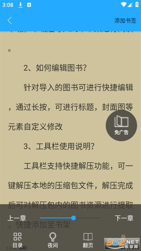掌上追书神器免费下载 掌上追书神器下载安装 V102 乐游网软件下载