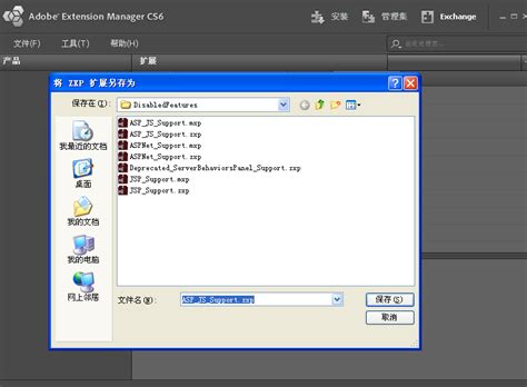 让Adobe Dreamweaver CC支持ASP 海阔天空