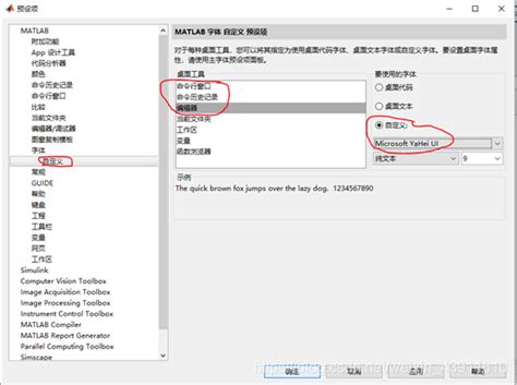 解决matlab乱码问题的实用方法 格发许可优化