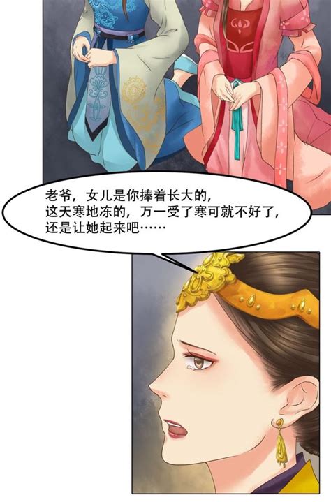 漫畫《錦繡未央》主動邀罪 每日頭條