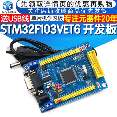 stm32单片机数据手册价格 stm32单片机报价 十大stm32单片机教程排行榜 stm32单片机介绍购物优惠券领取 qq七彩网