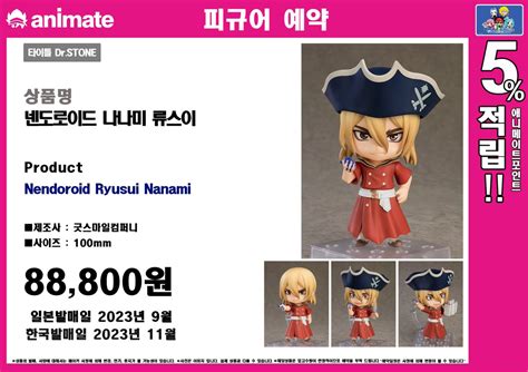 애니메이트 서울홍대점 On Twitter 【예약 피규어】 🆕새로운 피규어 예약 시작 마도조사 위무선 토끼의 해ver