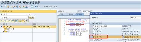 Abap Online 程序abap Module Pool Csdn博客