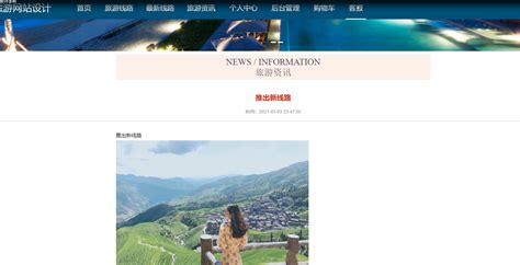 【java毕业设计】 基于spring Bootmysql的旅游网站系统设计与实现（程序源码） 旅游网站系统毕设基于springboot的旅游网站的设计与实现 Csdn博客