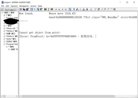 关于iaccessible接口（msaa）获取失败问题iaccessible失效 Csdn博客