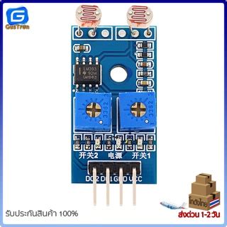 เซนเซอรวดความสวางความเขมแสง LDR Photoresistor Sensor Module ชอง Shopee Thailand