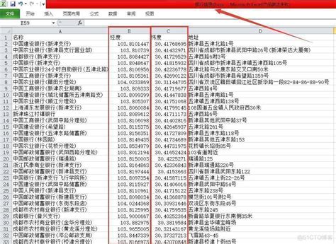 如何下载百度poi信息点数据 51cto博客 poi数据下载