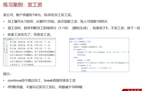 第四章：python循环语句 Python 循环控制语句打印 Csdn博客