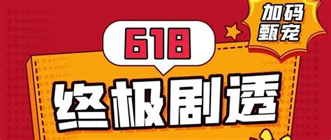 不折不购 福利剧透 ～ 魅族 购机 秒杀