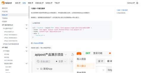 Apifox Vs Apipost 2024 版对比（上半年）