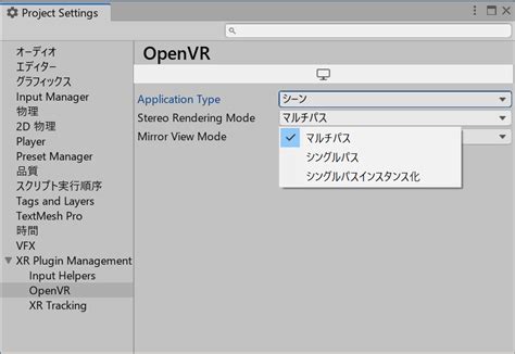【unity】そろそろxr Managementに対応したopenvr Xr Pluginがリリースされそう Unity Qiita