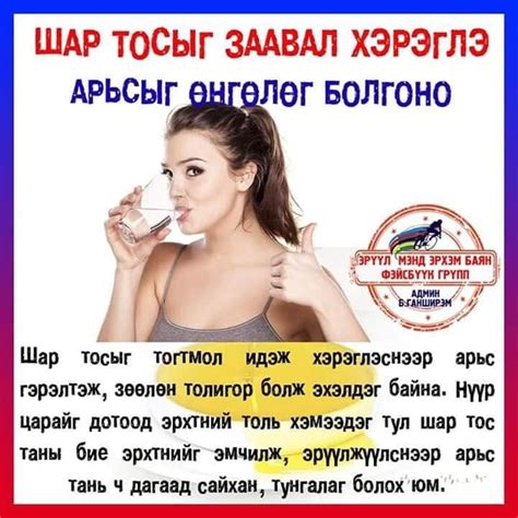 🥇Шар тосны ач тус их Уламжлалт эмчилгээний бариа засал